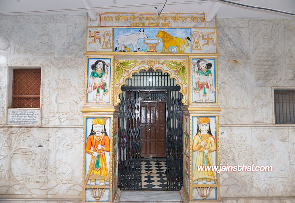 Hodal Digambar Jain Mandir