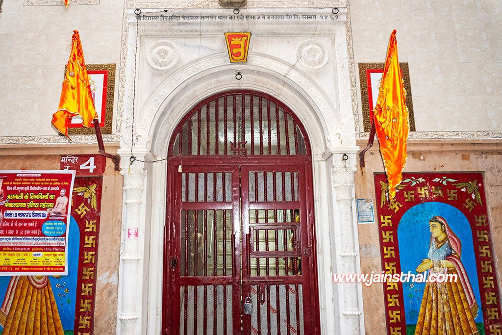 Mahila Samaj Jain Mandir Satghara